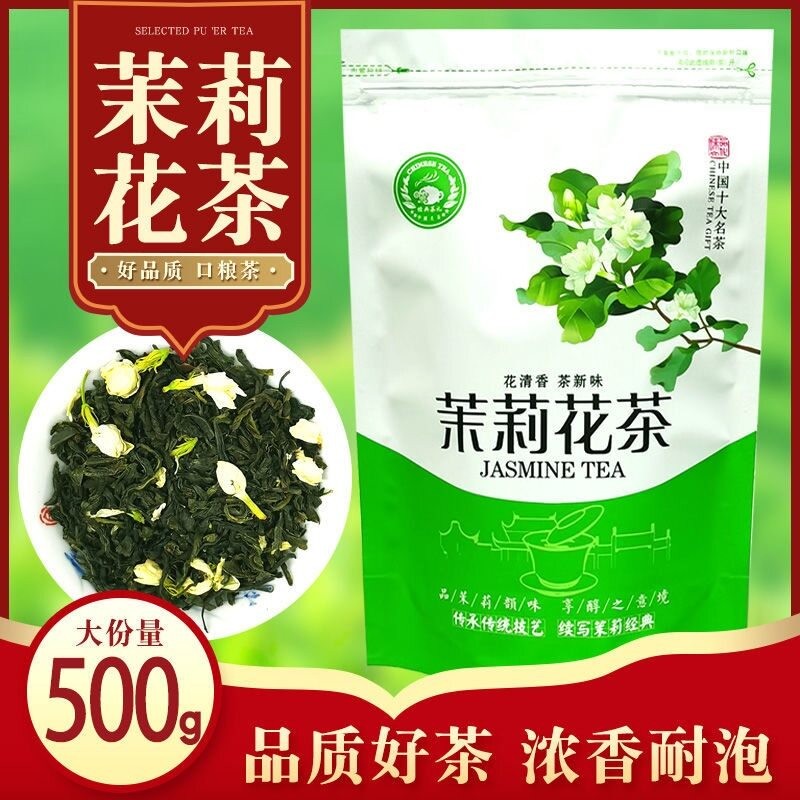 XUPAI authentic guangxi heng jasmine tea 500 g fresh tea luzhou-flavor ...