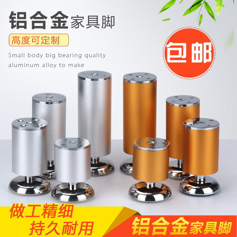V0en Aluminum Alloy Furniture Feet Cabinet Feet TV Cabinet Feet Sofa ...