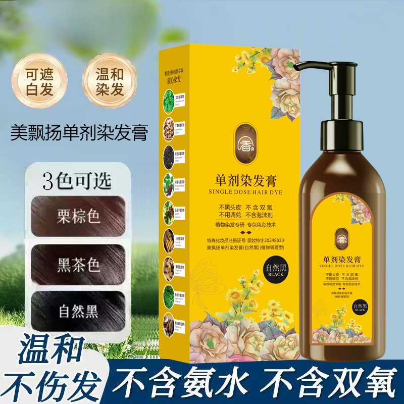 【Simple and Mild】Fast 30-Second Hair Dye Plant-Based Cream Natural Hair ...