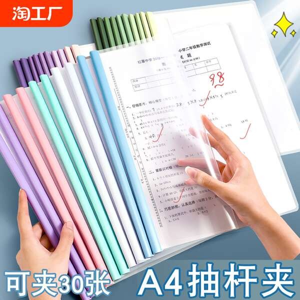 file organizer file folder file Pengapit Drawbar A4 Pengapit Troli ...