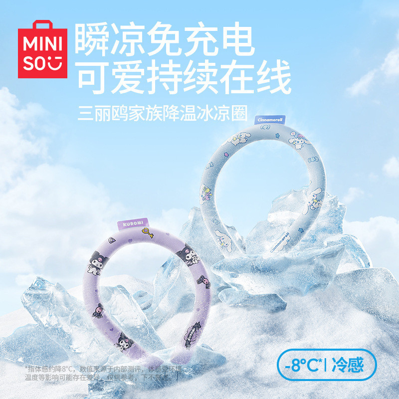 Hot Sale MINISO MINISO MINISO Sanrio Halter Neck Cool Ring Cooling ...