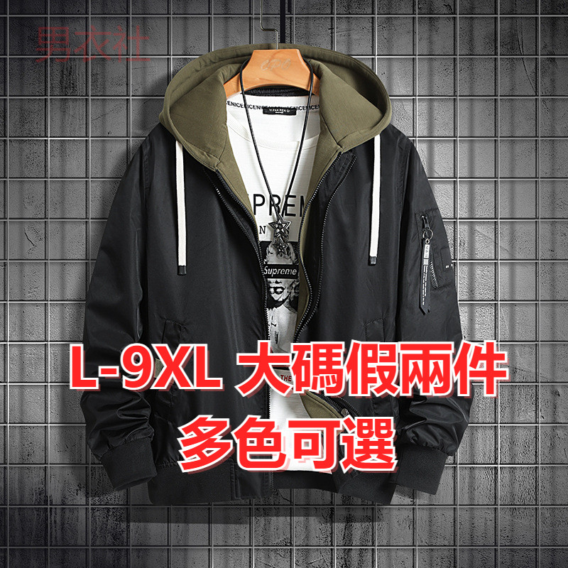 L-9xl Large Size Windbreaker Jacket Large Size Fake Two-Piece Jacket Casual Jacket Men Spring ...