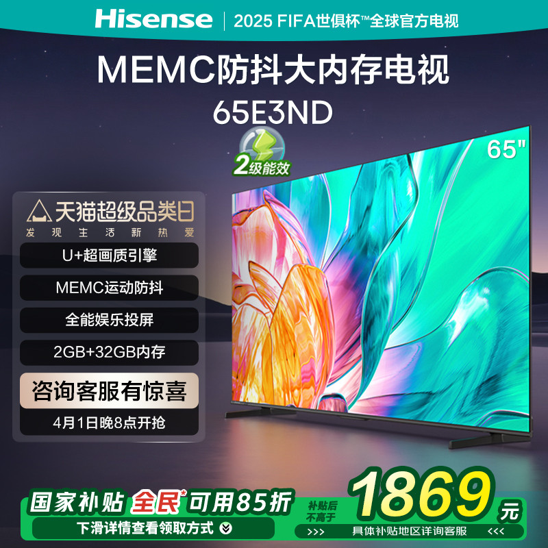 Hisense televisyen 65E3ND 65 inci MEMC skrin besar televisyen LCD rumah ...