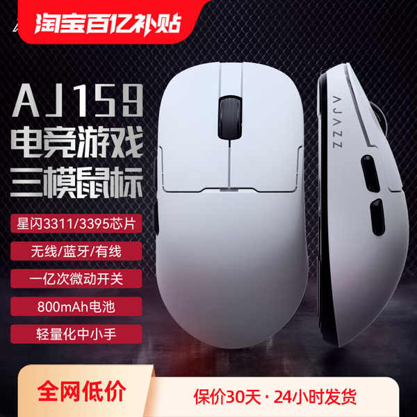 mouse gaming mouse wireless gaming mouse Heijue aj159 Star Lightning ...