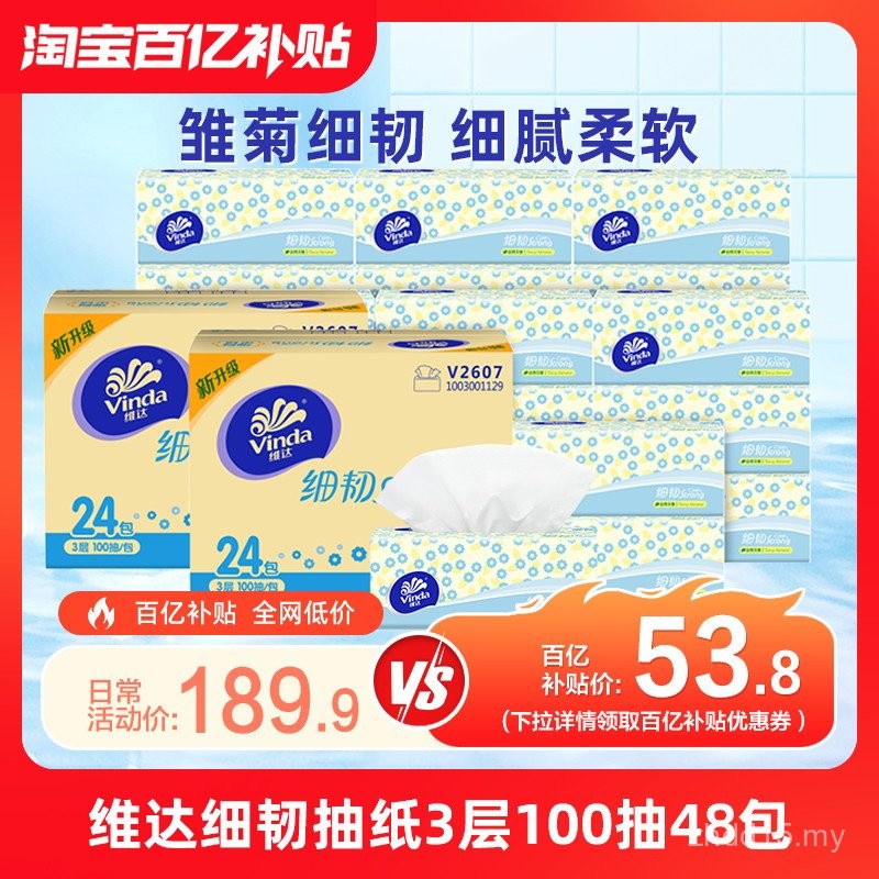 Kertas Tisu Vinda Nipis dan Tahan Lama Isi Rumah Mampu Milik Pek 3 ...
