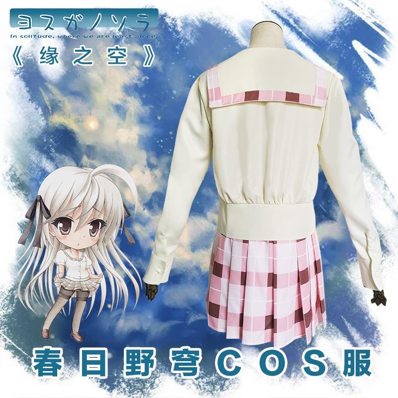 Yosuga No Sora Sky Girl Kostum Cosplay Kasuga No Sora Cosplay Sky Girl ...