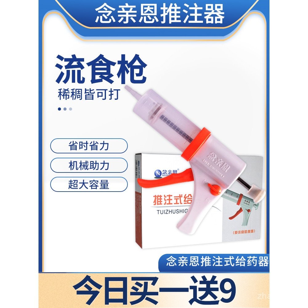 Nianqinen Penyuap Picagari Penyuapan Enteral Penyuapan Hidung Picagari ...