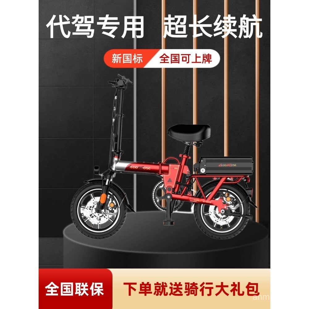 Basikal Elektrik Boleh Lipat Basikal Elektrik Baharu Standard Kebangsaan Ultra-ringan Mudah Alih ...