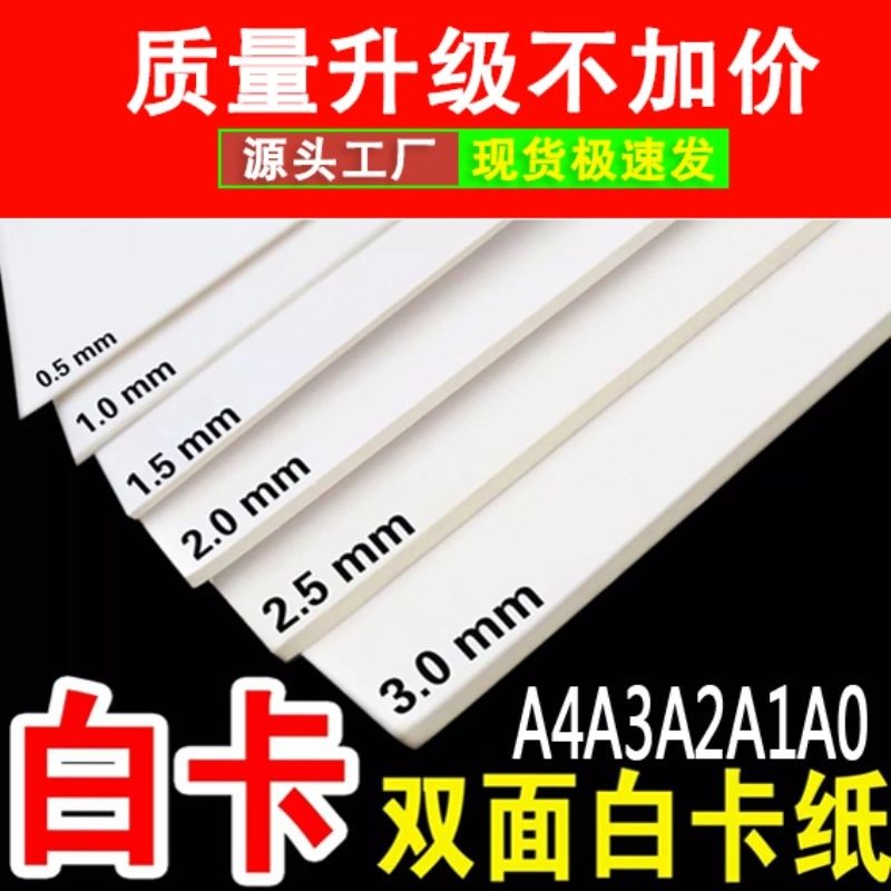 Papan Kertas Tebal Kad Putih yang diimport A0 A1 A2 A3 A4 Papan Kertas ...