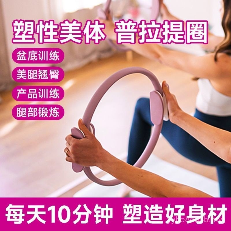 Pilates Ring Magic Ring Sports Ring Calf Muscles Eliminate Stovepipe ...