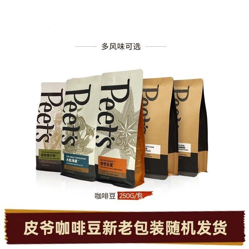 Peets Peets Peets Matching Coffee Beans 250g Genesis Superstar Navigator Dixon Homemade ...