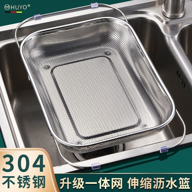 304 Stainless Steel Retractable Drain Basket Kitchen Sink Dish Storage ...