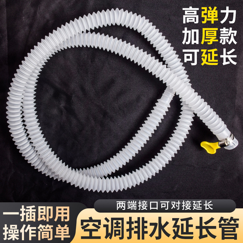 Shopee Official Universal Air Conditioning Drain Pipe Extension Pipe ...