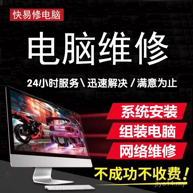 Pembaikan Komputer Guangzhou Pemasangan Di Tapak Pemasangan Komputer ...