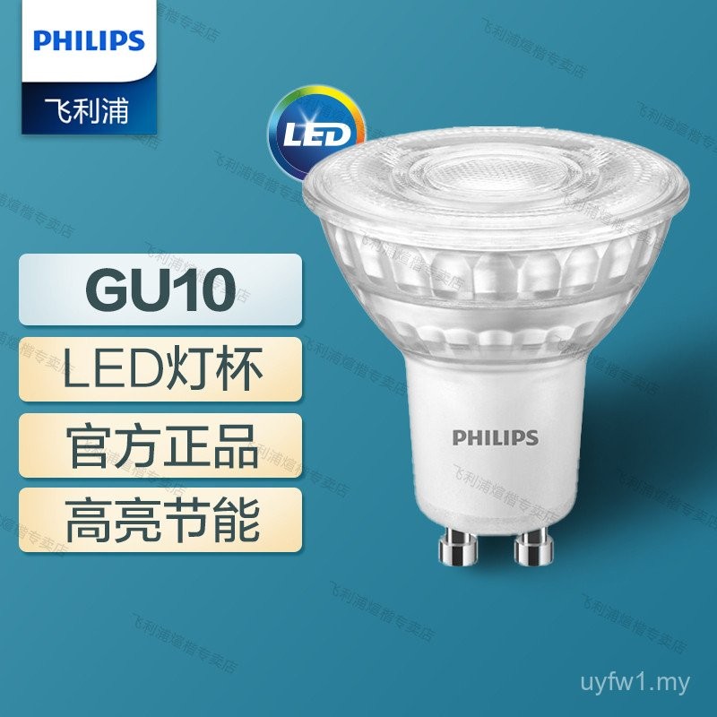 Lampu Sorot Cawan Lampu LED Philips Mentol GU10 Kecil MR16 Lampu Sorot ...