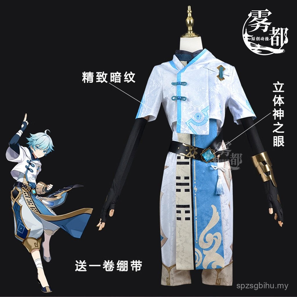 Kido Anime Genshin cos Clothing Cloud cosplay Costume Game Student ...