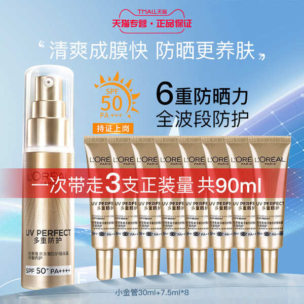 sunblock sunscreen L'Oreal Sunscreen Small Golden Tube Facial Isolation ...