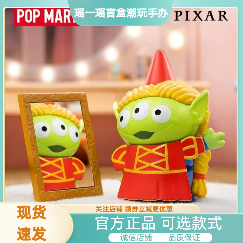 P POPMART POPMART Disney Pixar Three-Eyed Boy Immersive Experience ...