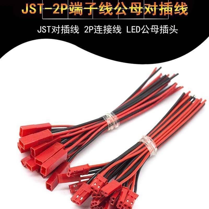 Jst-2p Red Shell LED Lighting Male Female Pair Plug-In Wire Air Pair Wire Connection Wire ...