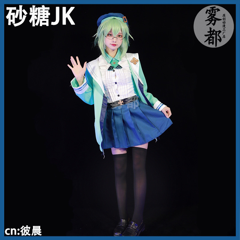 Kito Yuanshen Sugar cosplay Costume Sugar Joint Fan JK Uniform Lolita ...