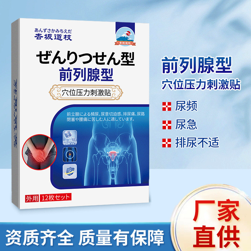 Produk premium pilihan # Aizaka Dazhi prostat jenis titik akupunktur ...