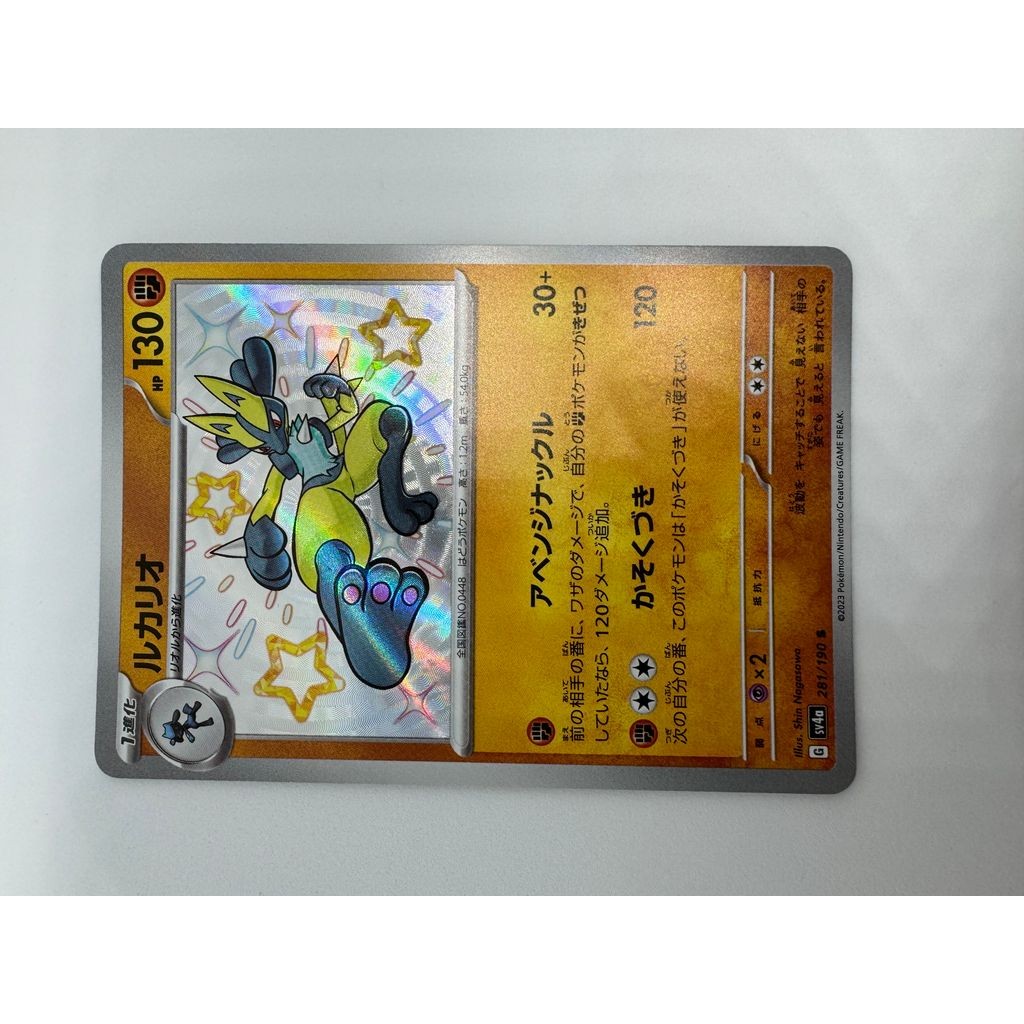 Pokemon Card Game Lucario S [SV4a 281 190](High Class Pack "Shiny Treasure ex") Used | Shopee ...