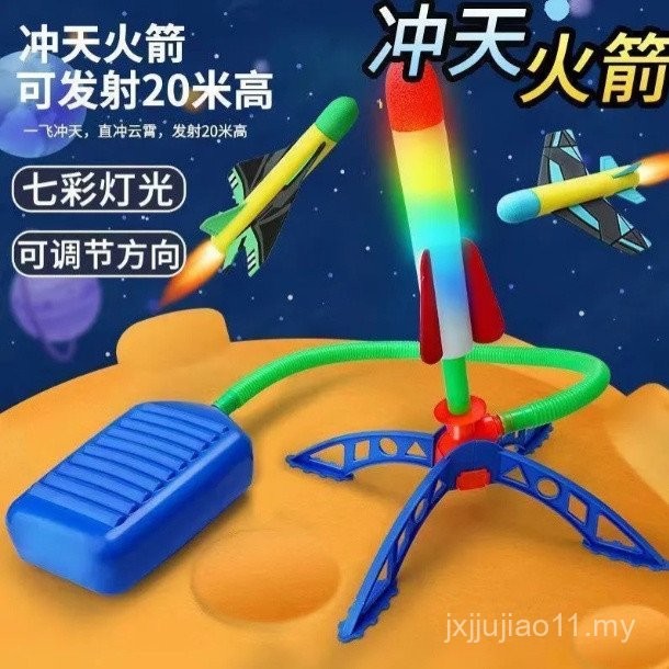 My Influencer New Style Rocket Soaring Rocket Foot Step Children's Toys ...