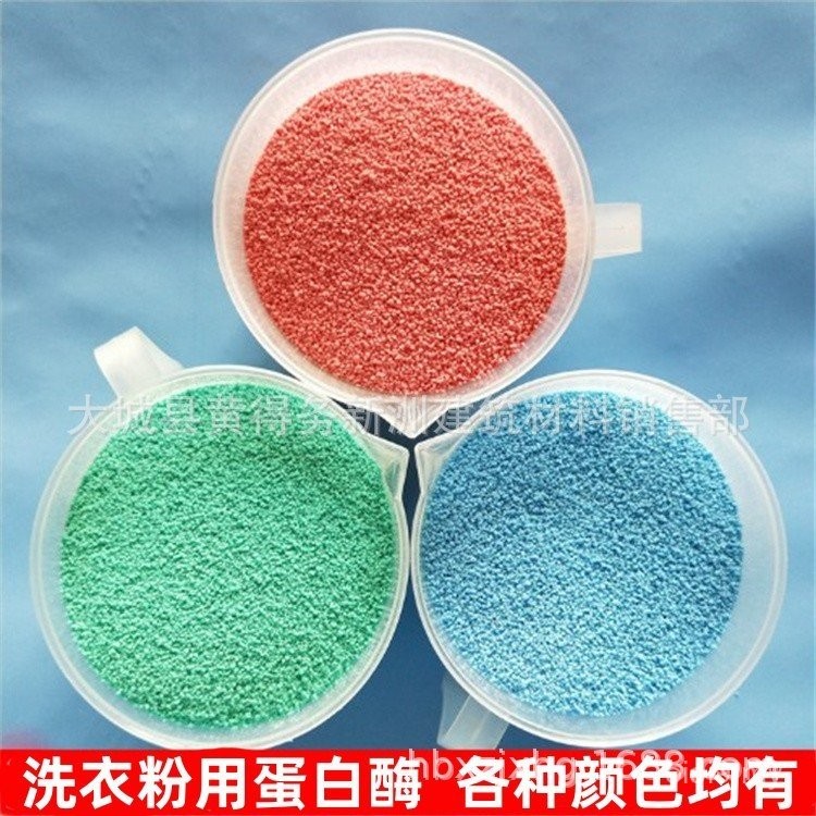 Alkaline Protease Color Particles Red Blue Green Washing Powder ...