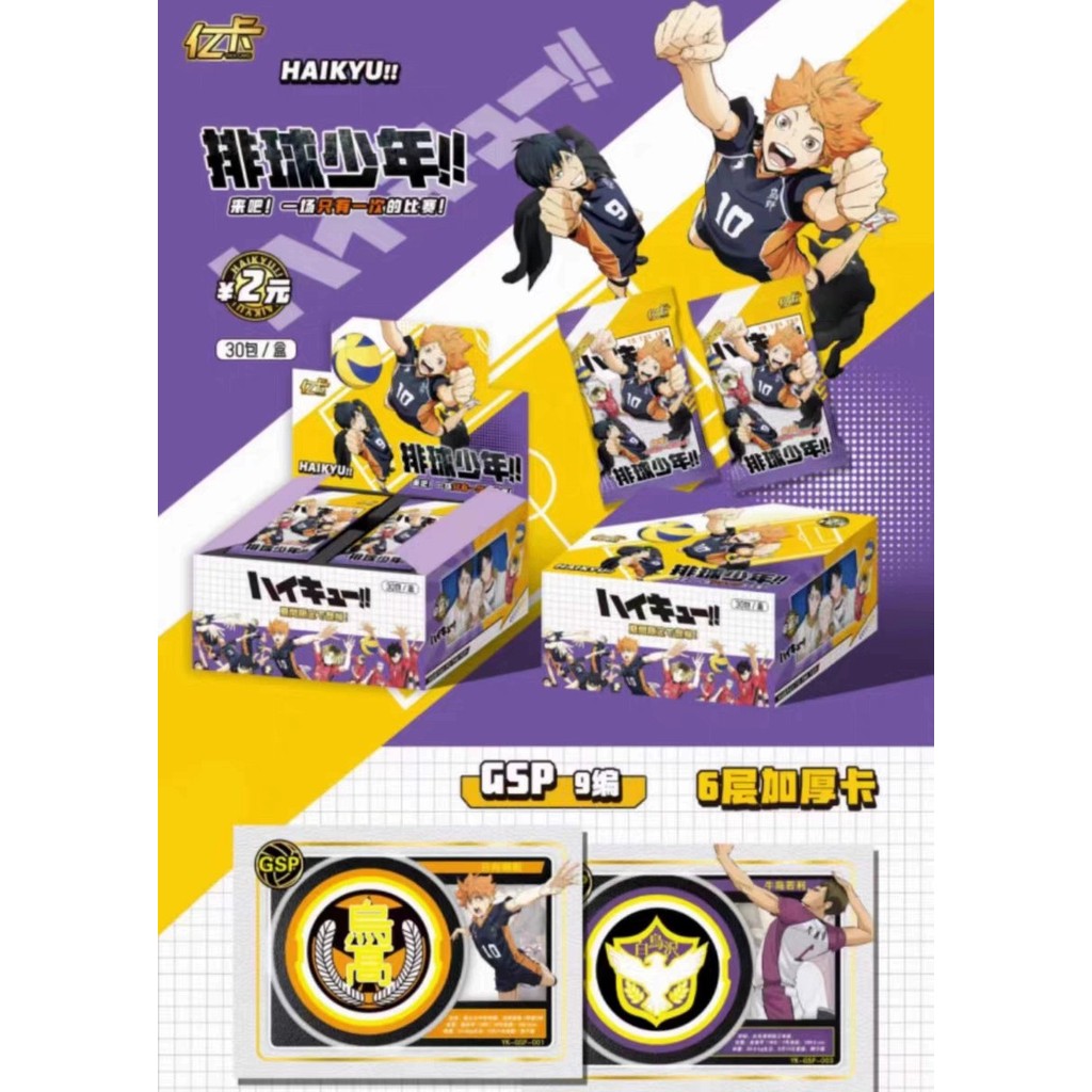 New Yika Volleyball Junior Card Dream Anime Merchandise Glory ...
