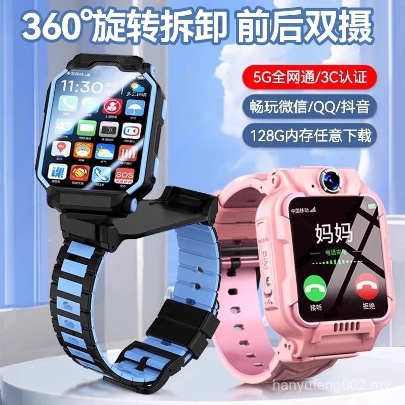 Genuine Little Genius New Style Children's Phone Watch 5G Full Netcom ...