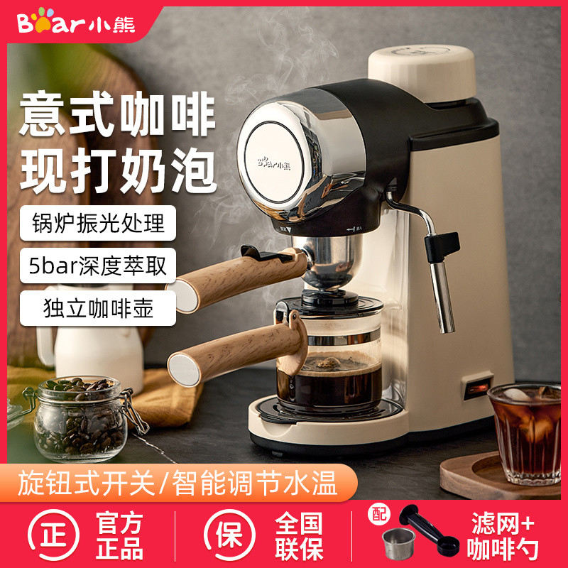 Little Bear Coffee Machine Espresso Making Coffee High Pressure ...