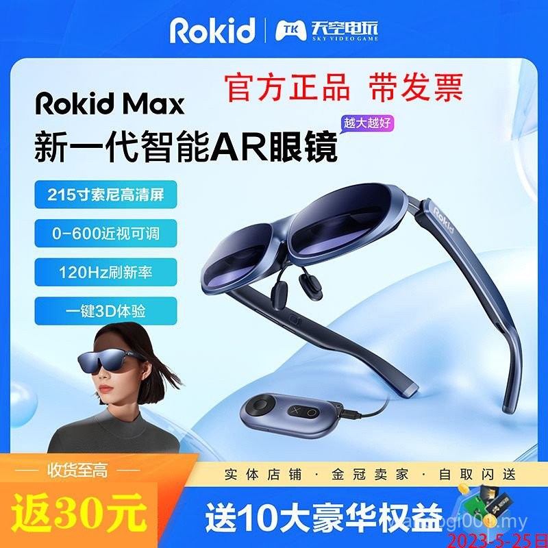 Rokid Max Smart AR Glasses 3D Game Viewing rokid station Smart Portable vr All-in-One Machine ...