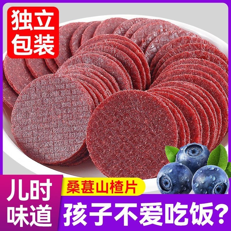 Net Weight [Tent Stomach Care] Blueberry Mulberry Hawthorn Slices ...