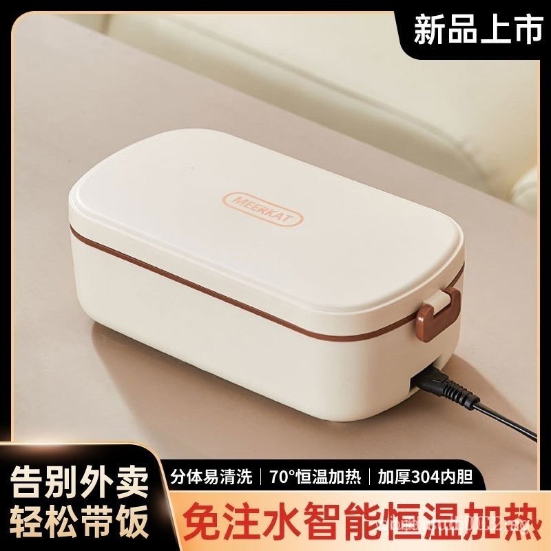 Electric Lunch Box No Water Injection Plug-in Electric Insulated Lunch ...