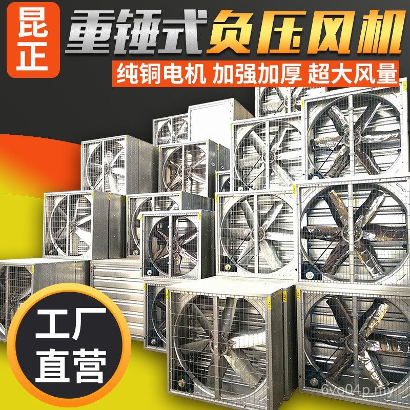 Kipas ekzos industri penghembus tekanan negatif jenis tukul berat kuasa ...