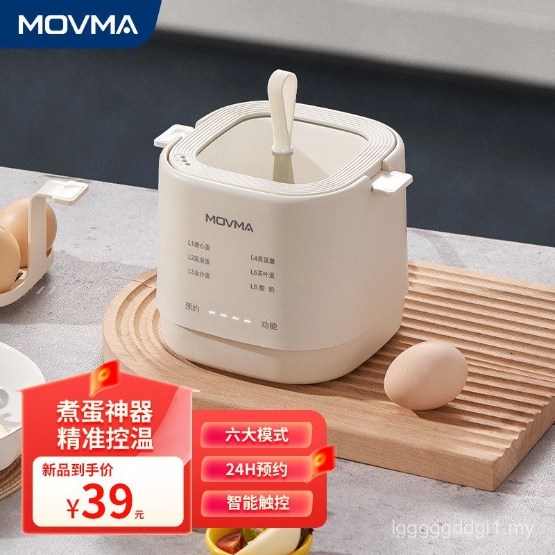 Movma German Egg Boiler Multifunctional Household Small Egg Steamer ...