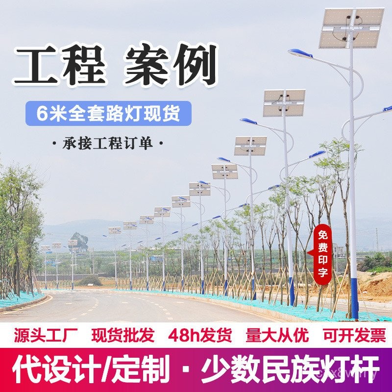 Lampu jalan tenaga solar 6 m lengan tunggal 8m100 watt projek luar luar ...
