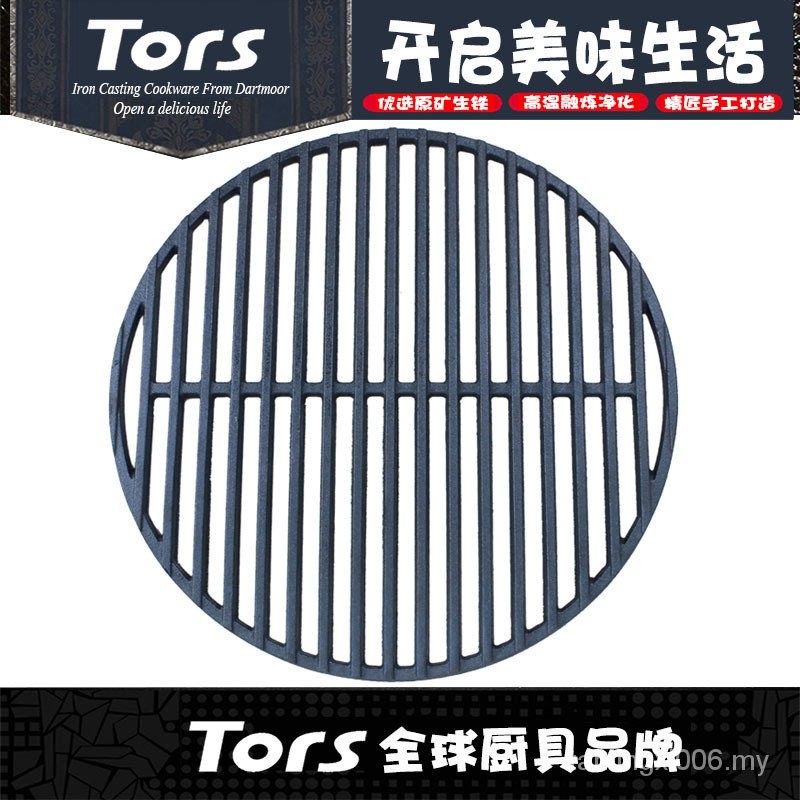 Tols Cast Iron Round Grilling Net BBQ Tool Barbecue Grill Accessories ...