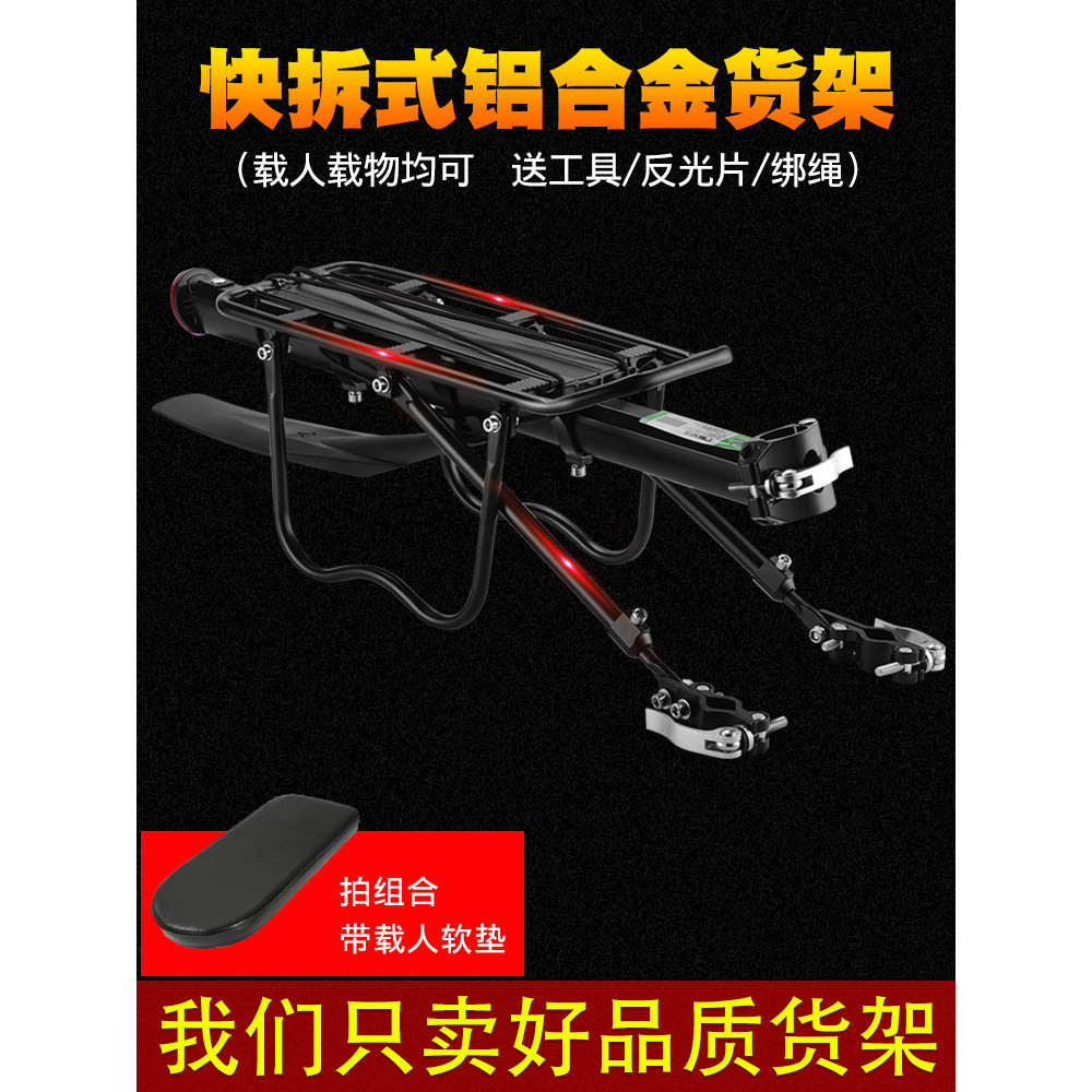 Basikal gunung Jie An, rak barang padat khas, basikal ekor tempat duduk ...