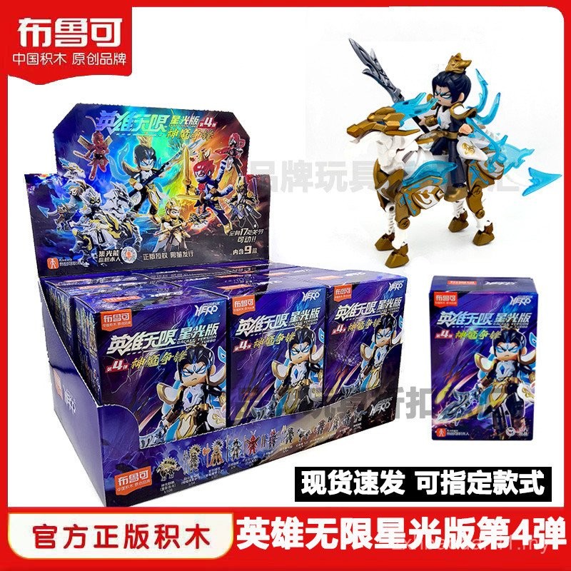 Pluco Building Block Man Hero Unlimited Starlight Edition Fourth Bomb ...