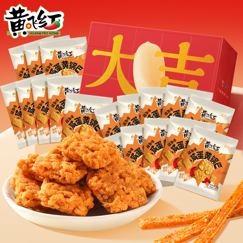 Huang Feihong Salted Egg Yolk Cooker Bar 448g Small Gift Box Crab Yolk ...