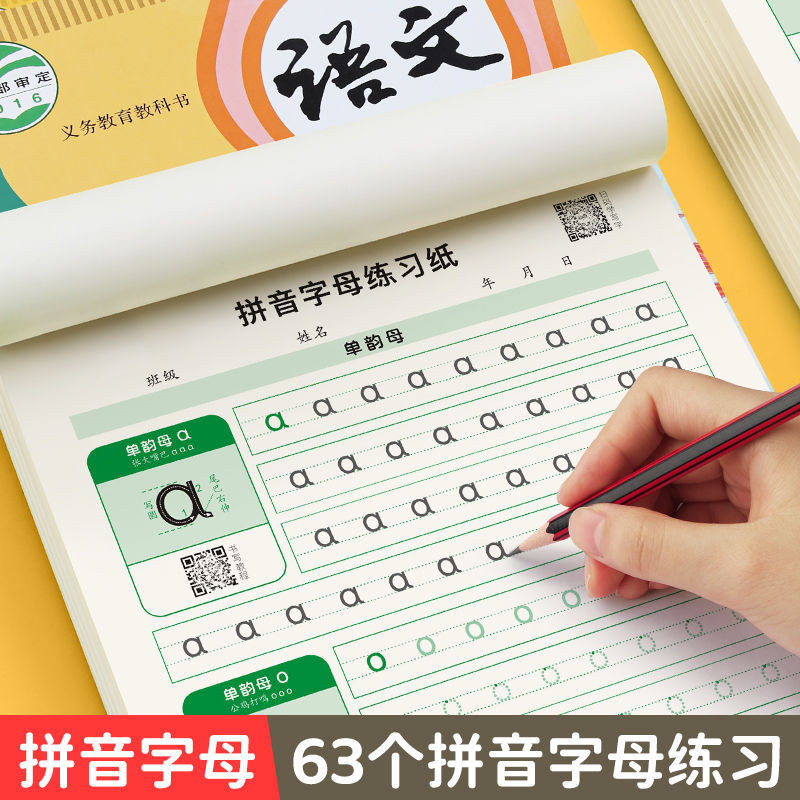 Beginners Draw Red Book Letter Pinyin Kindergarten Practice Copybook ...