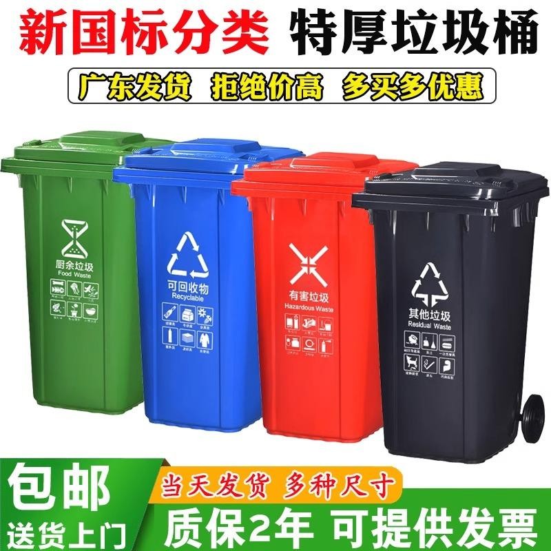 240L Sanitasi Klasifikasi Empat Warna Pedal Tong Sampah 120L Luar ...