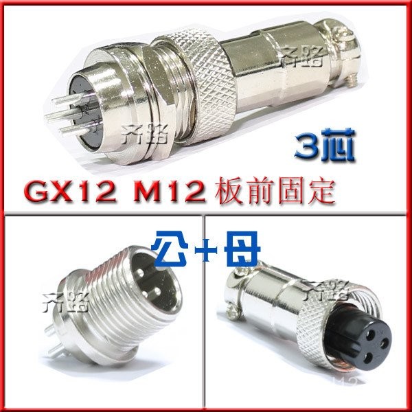 Palam Penerbangan 2-Pin 3-Pin 4-Pin 5-Pin 6-Pin 7-Pin GX12 Melalui Dinding RS765 Melalui Dinding ...