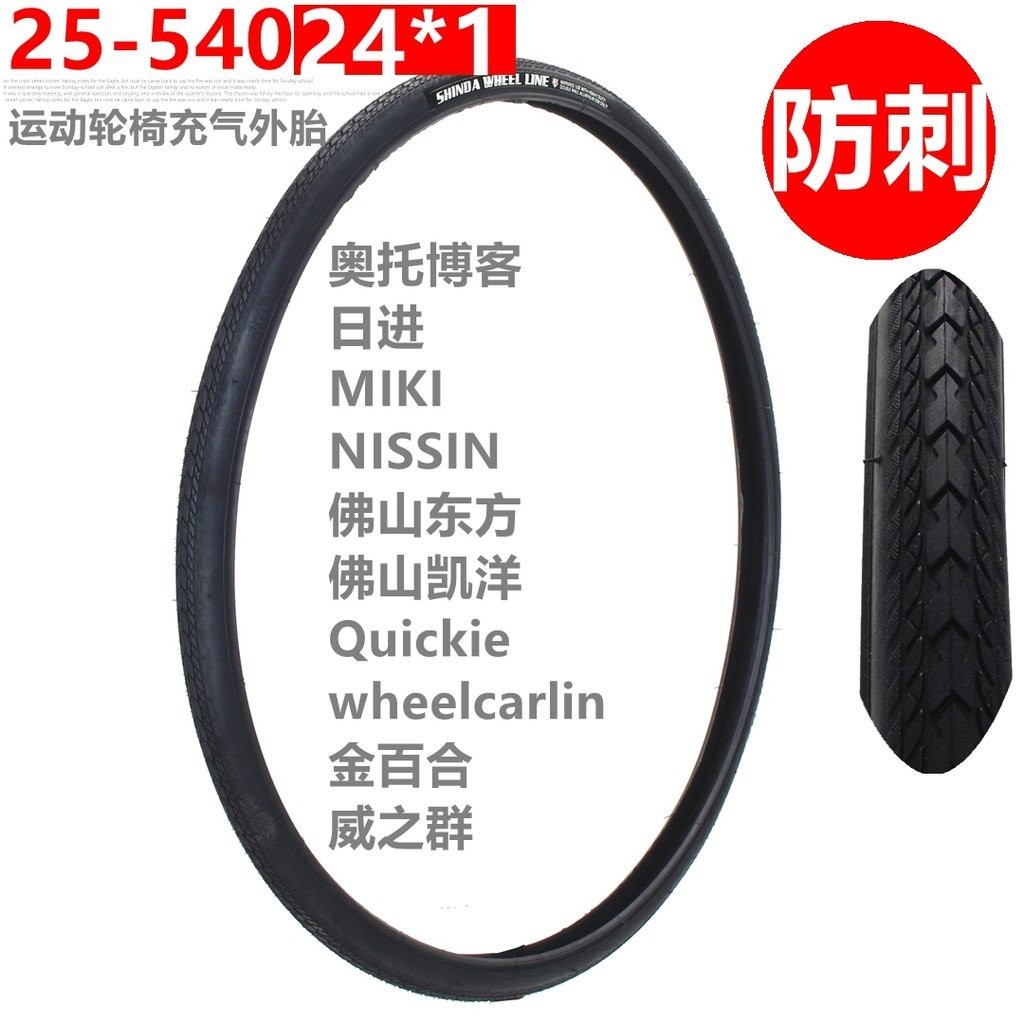 Serasi dengan TI Zhongrijin Quickie dan Kerusi Roda Sukan Lain 24*1 ...