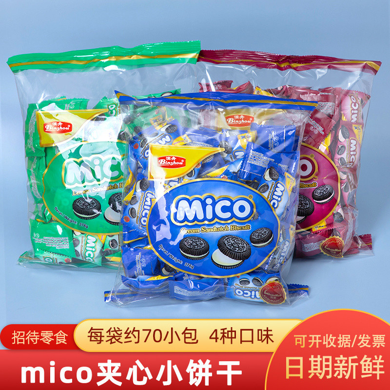 Shop mico Malaysian Flavor Cream Sandwich Small Dark Cookies Chocolate ...