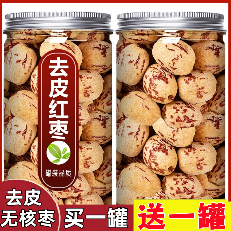 Seedless Xinjiang Ruoqiang Gray Dates Peeled Premium Peeled Seedless ...