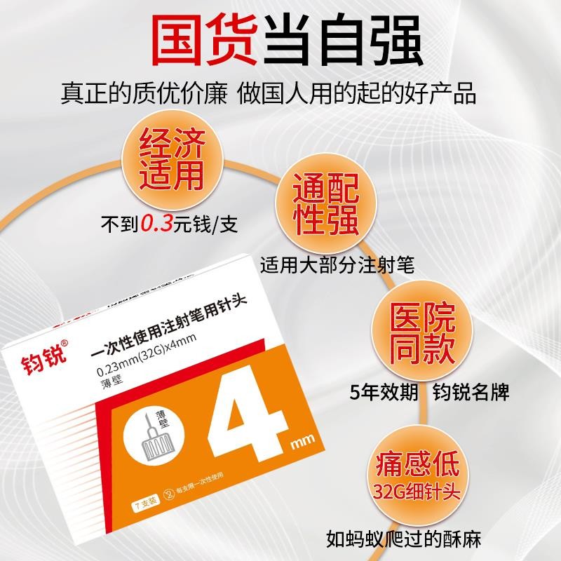 $[1058 People Praise] Jun Rui Disposable Pancreas Pen Universal Needle ...