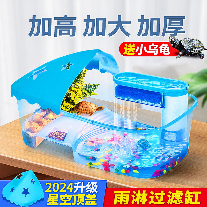 Turtle Tank Household Turtle Breeding Dedicated Breeding Tank Large ...