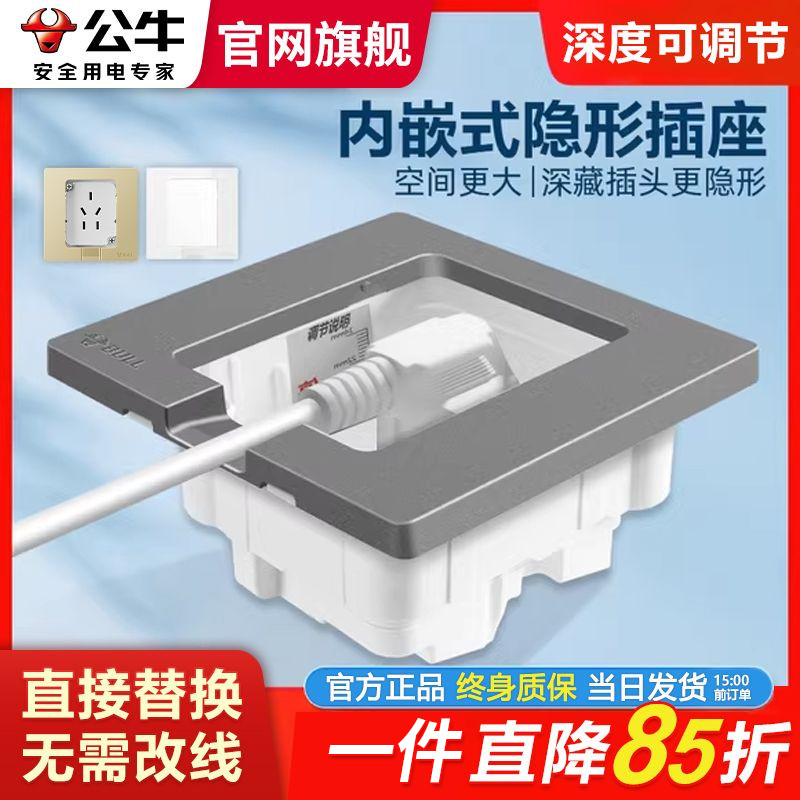 Bull Socket Invisible Socket Embedded Socket Inner Concave Embedded ...